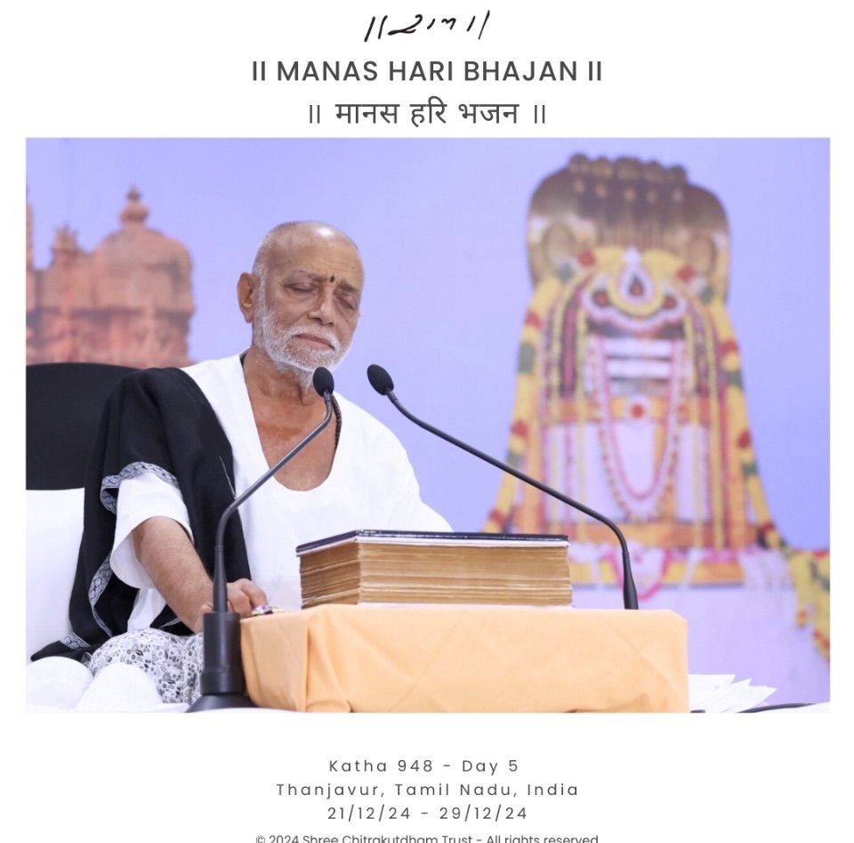 Manas Hari Bhajan #2 – Bhavin Shukla